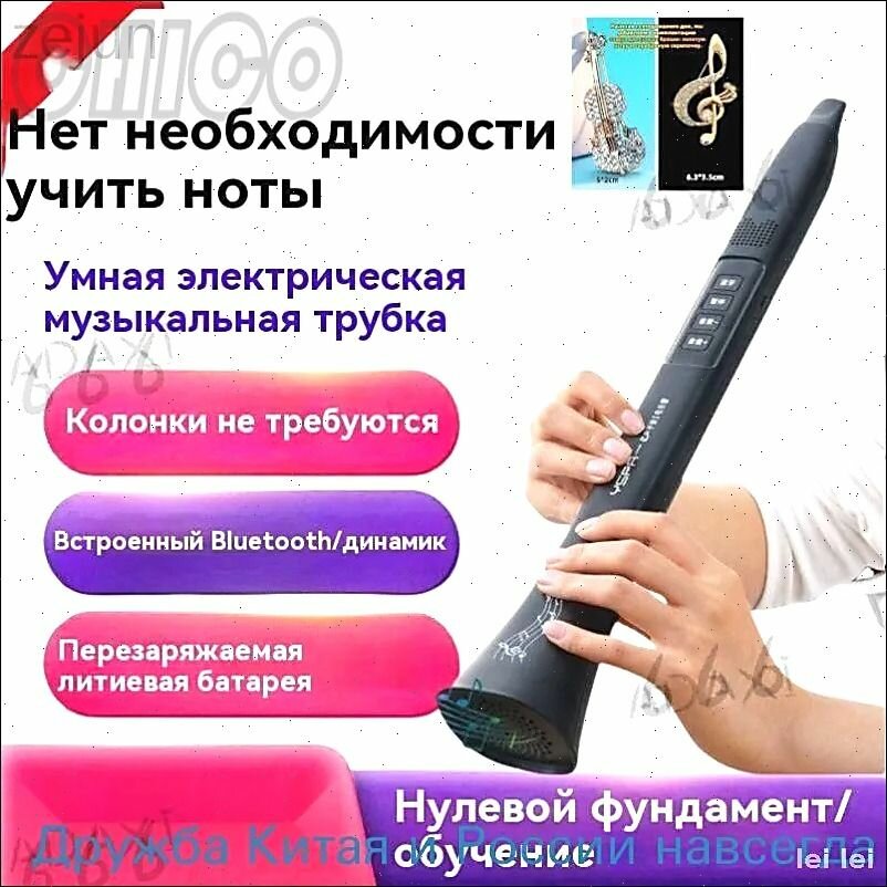 Бестселлер, духовой инструмент саксофон