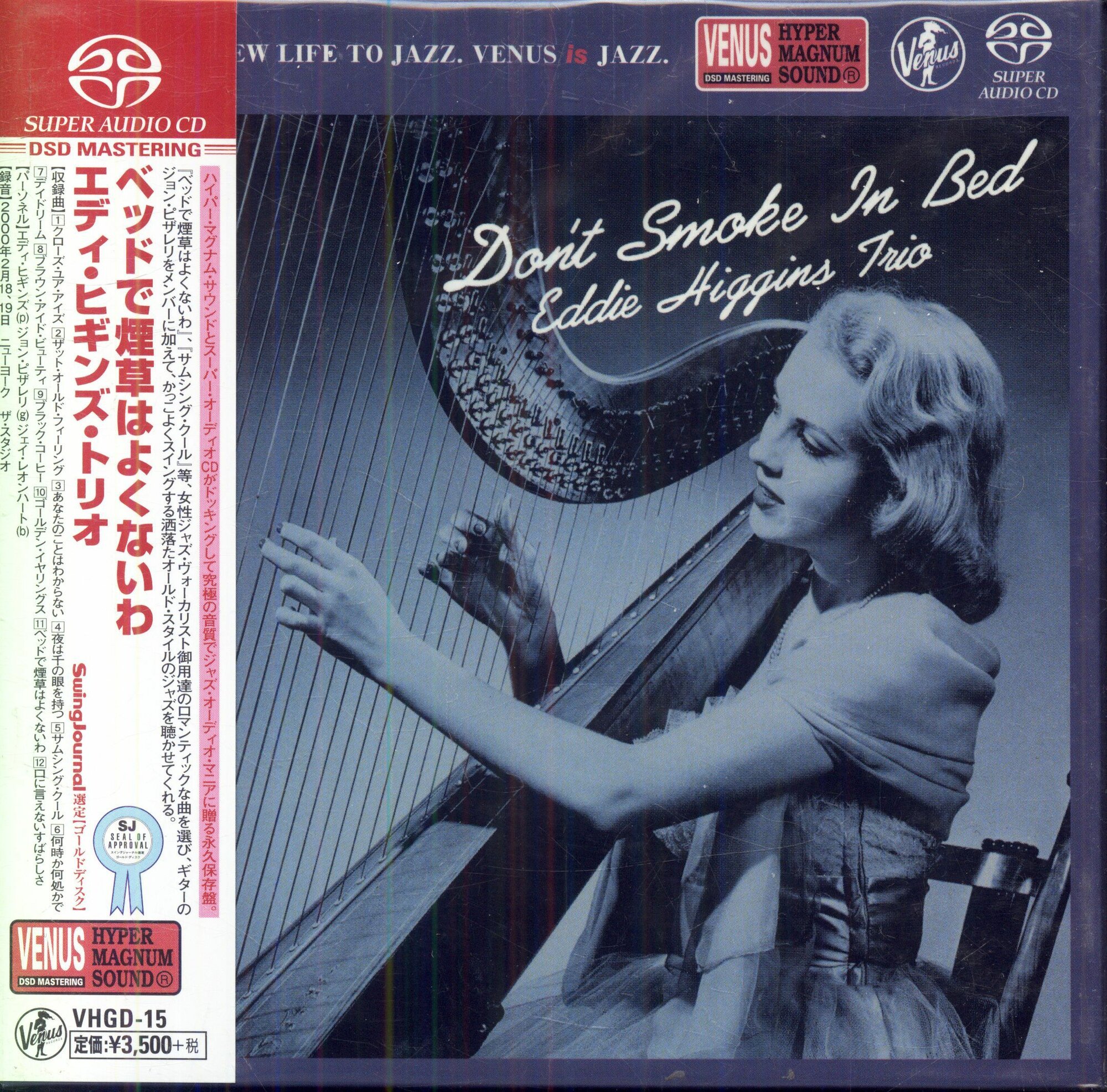 Eddie Higgins Trio. Don't Smoke In Bed (Hyper Magnum Sound DSD Mastering) (Paper Sleeve, Japan, Venus Records, VHGD-15, 2014, новый импортн. диск в заводской упаковке) SACD