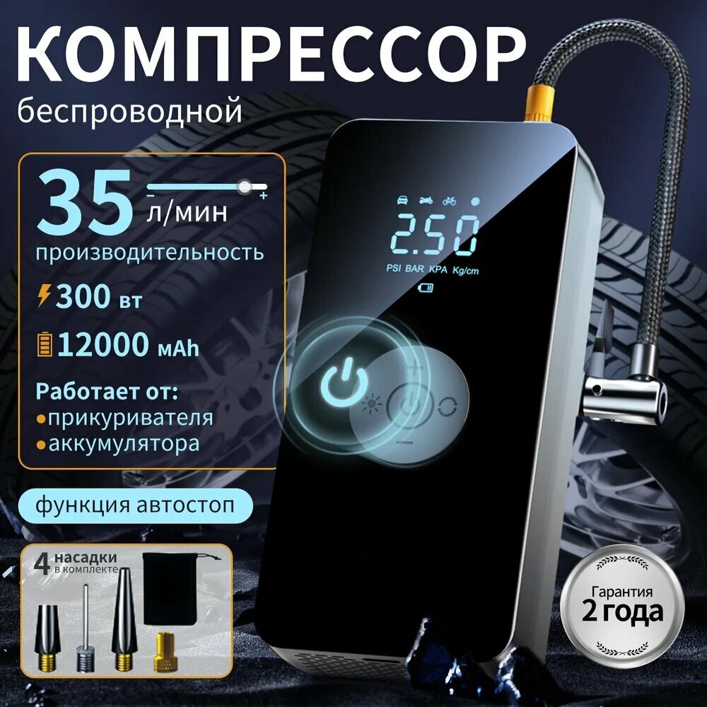 Компрессор автомобильный, 300 Вт, 100 л/мин
