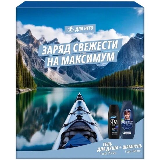 Подарочный набор Шаума (schauma) шаума MEN+ФА (шампунь+гель для душа)