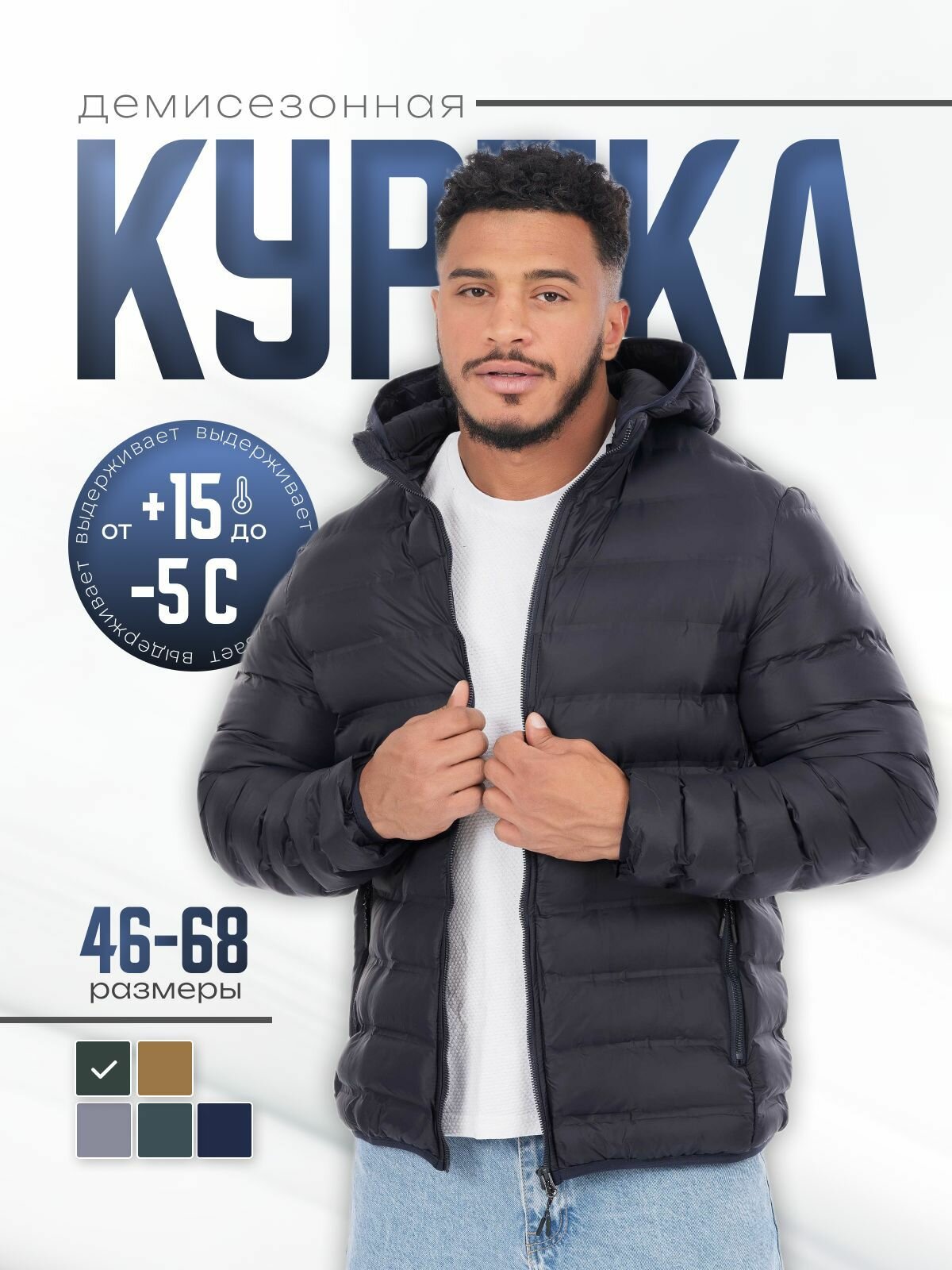 Куртка спортивная Осень-зима 2025