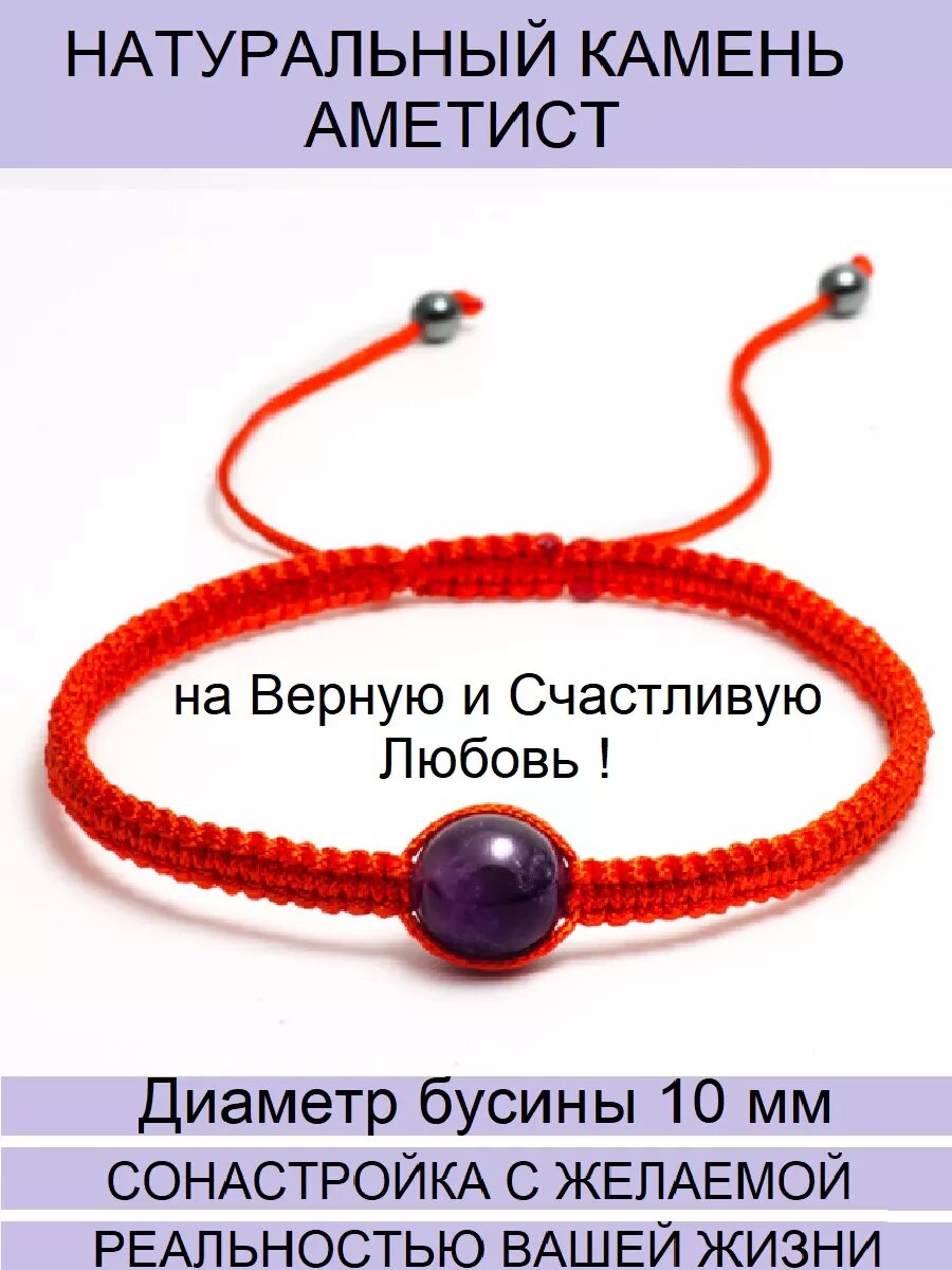 Браслет, аметист, кварц