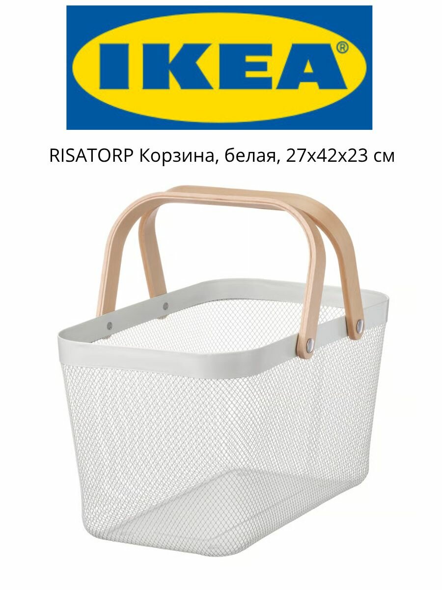 RISATORP Корзина, белая, 27x42x23 см