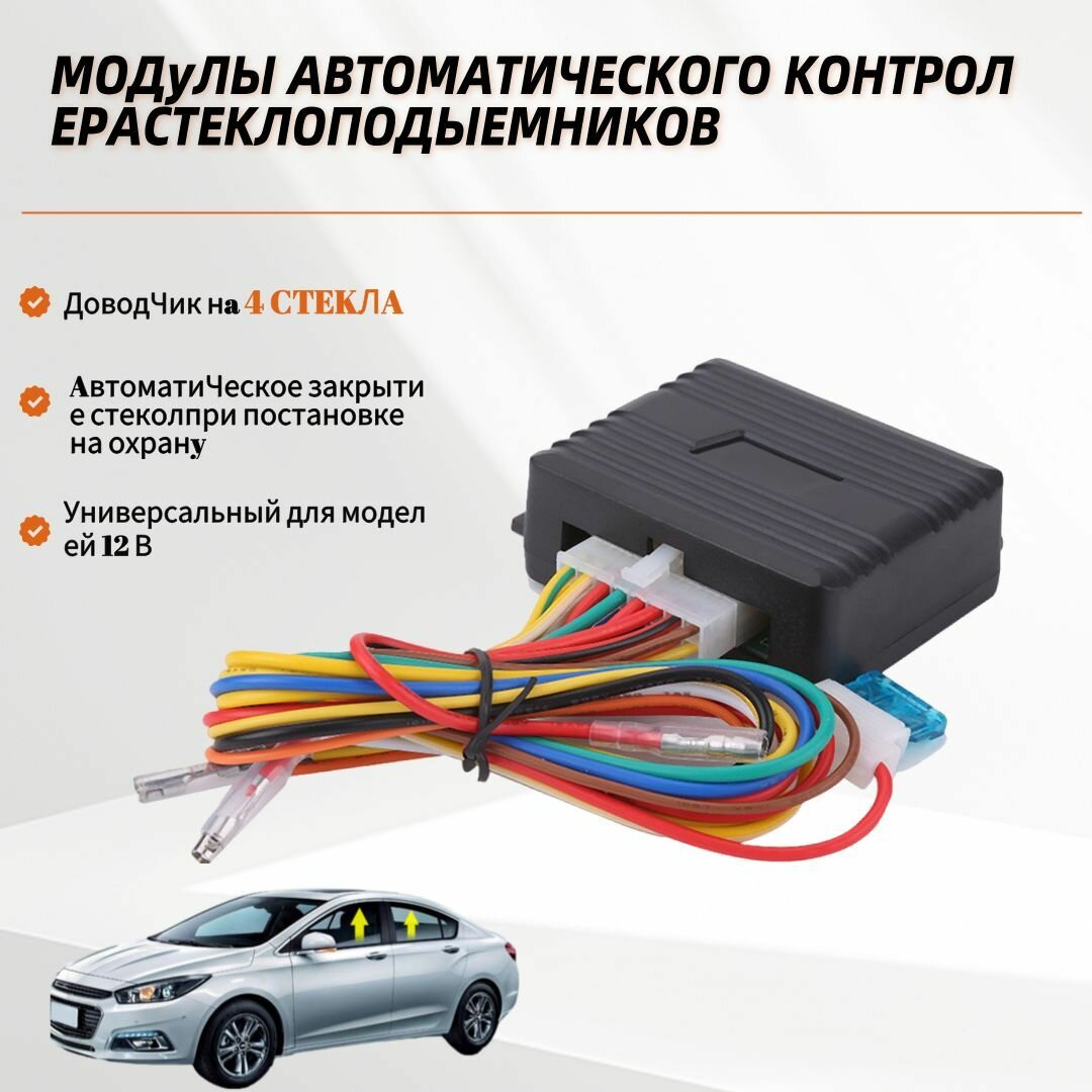 Система контроля водителя