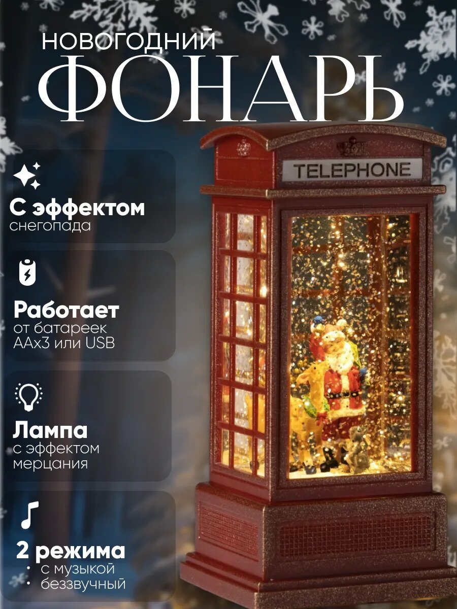 Светодиодная фигура «Дед Мороз и олень» 9 × 20 × 8 см, пластик, свечение тёплое белое