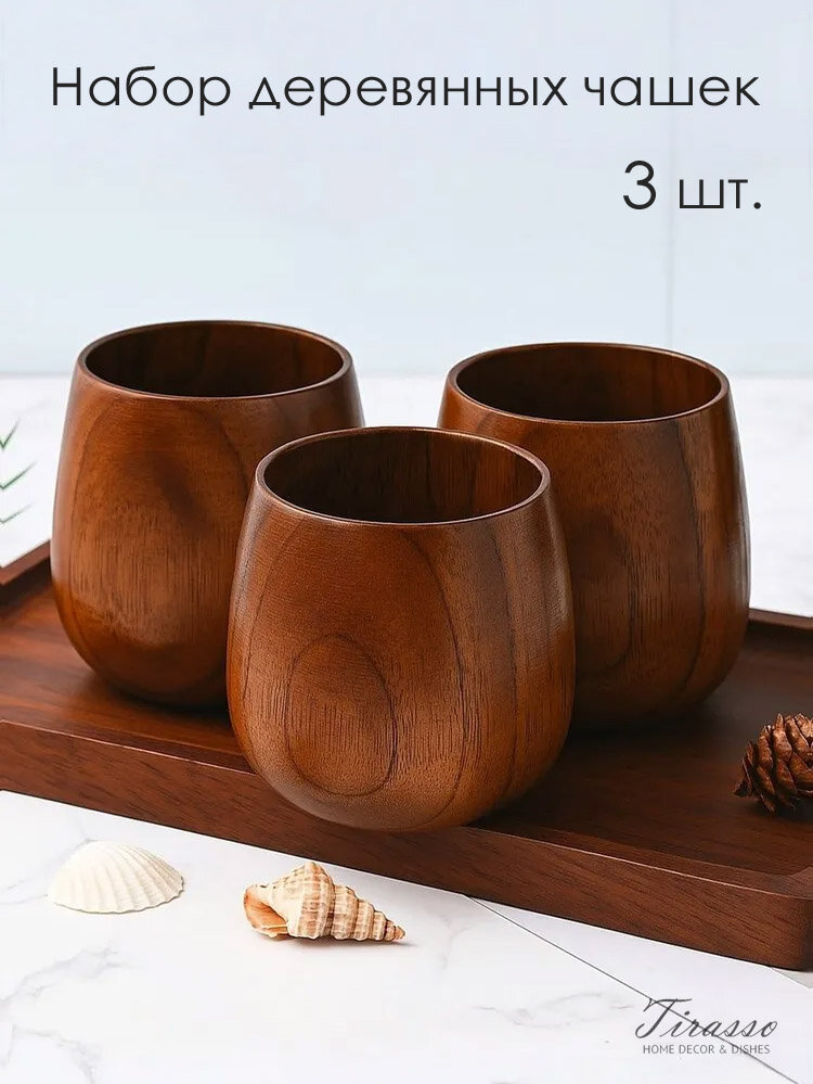 Чашка "Дерево" 180 мл, 3 шт, экологичная, подарок, для чая и кофе
