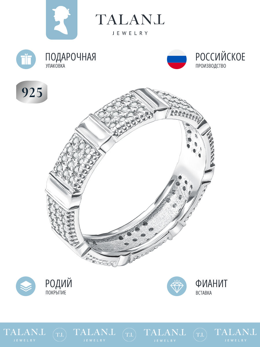 Кольцо широкое, серебро, 925 проба, родирование, фианит