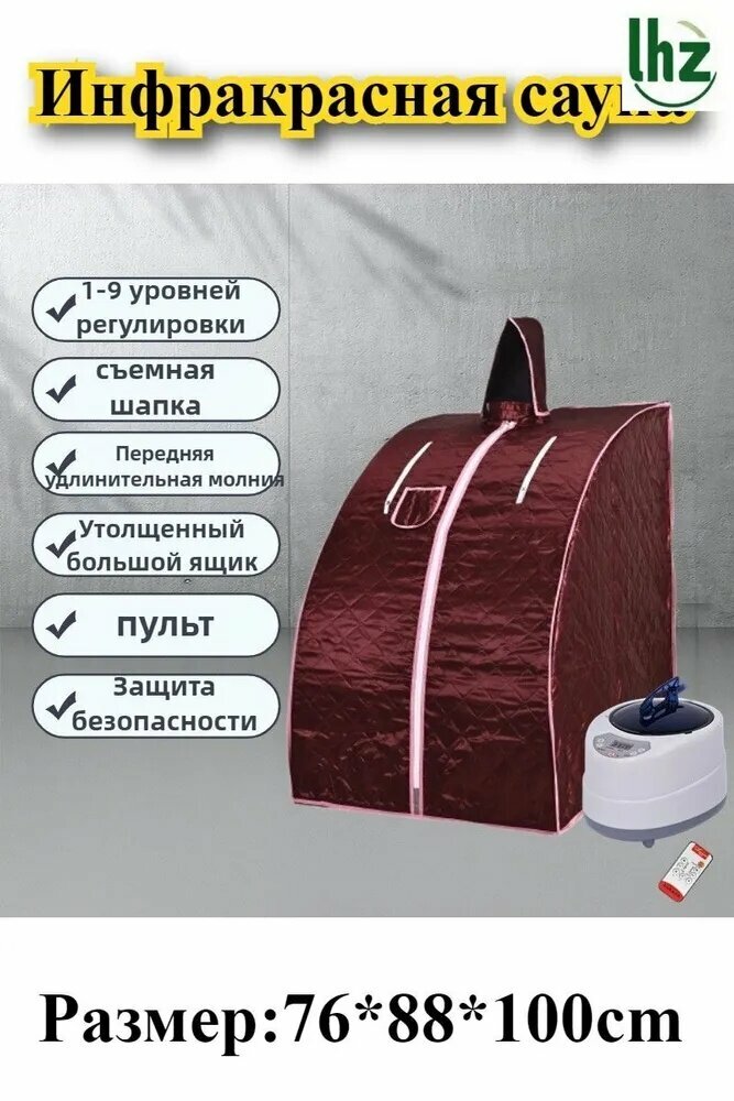 Эксклюзивная портативная сауна для дома с ИКнагревом, складная паровая