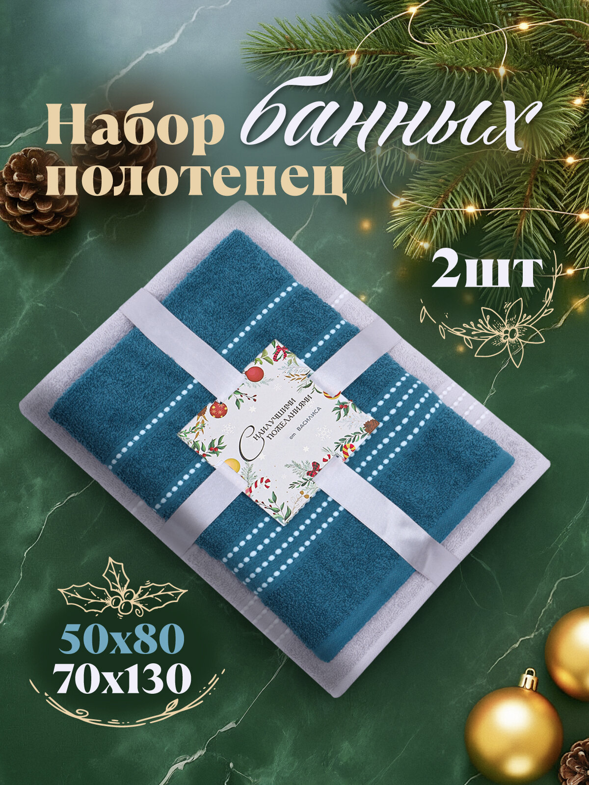 Набор махровых полотенец Василиса Модико 50х80, 70х130, 2шт, Изумруд, Серый