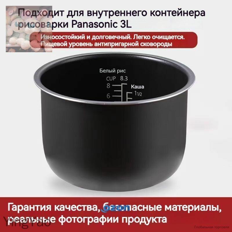 Чаша для мультиварки Panasonic SR-TMH10; SR-TME10/TE10N/TMA10N