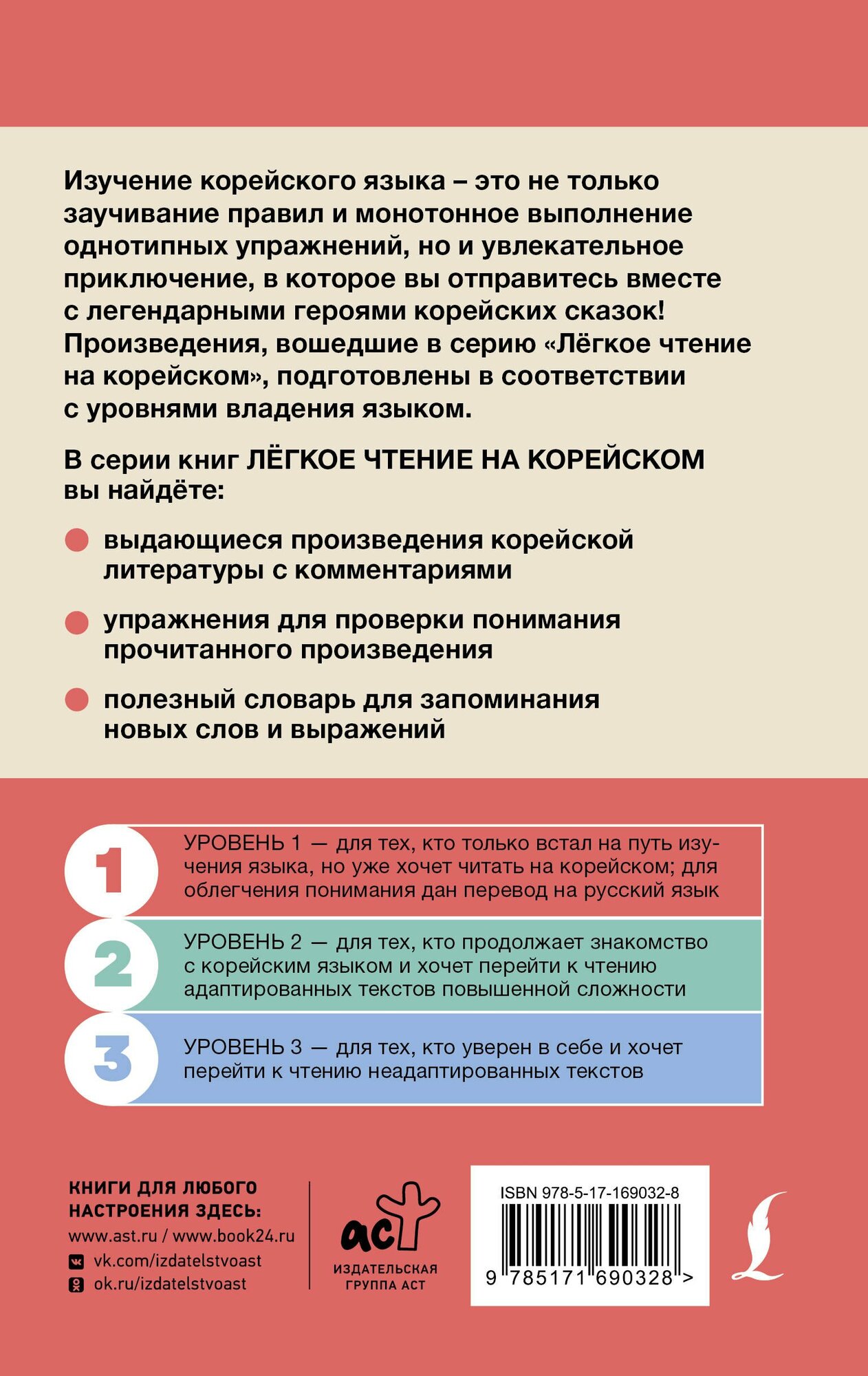 Самые страшные корейские истории ( Чун Ин Сун)