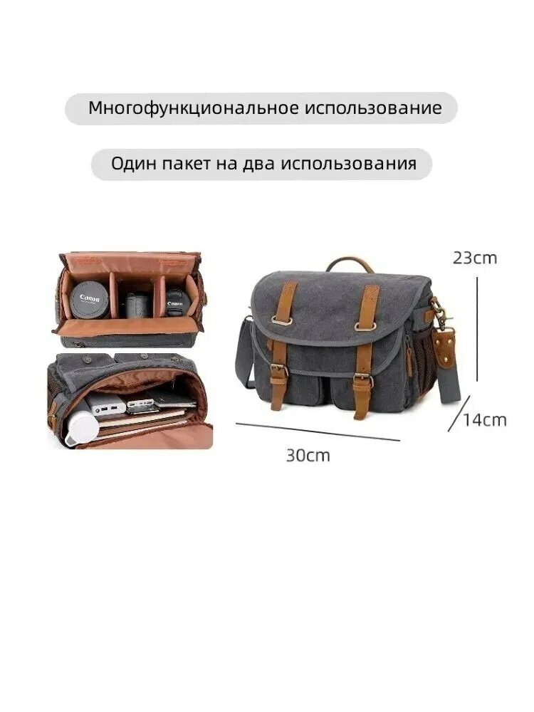 Сумка для фотоаппарата — фото 1
