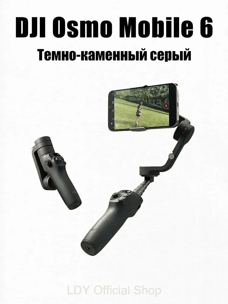 Стабилизатор для смартфона DJI Osmo Mobile 6, Светло-серебристый серый