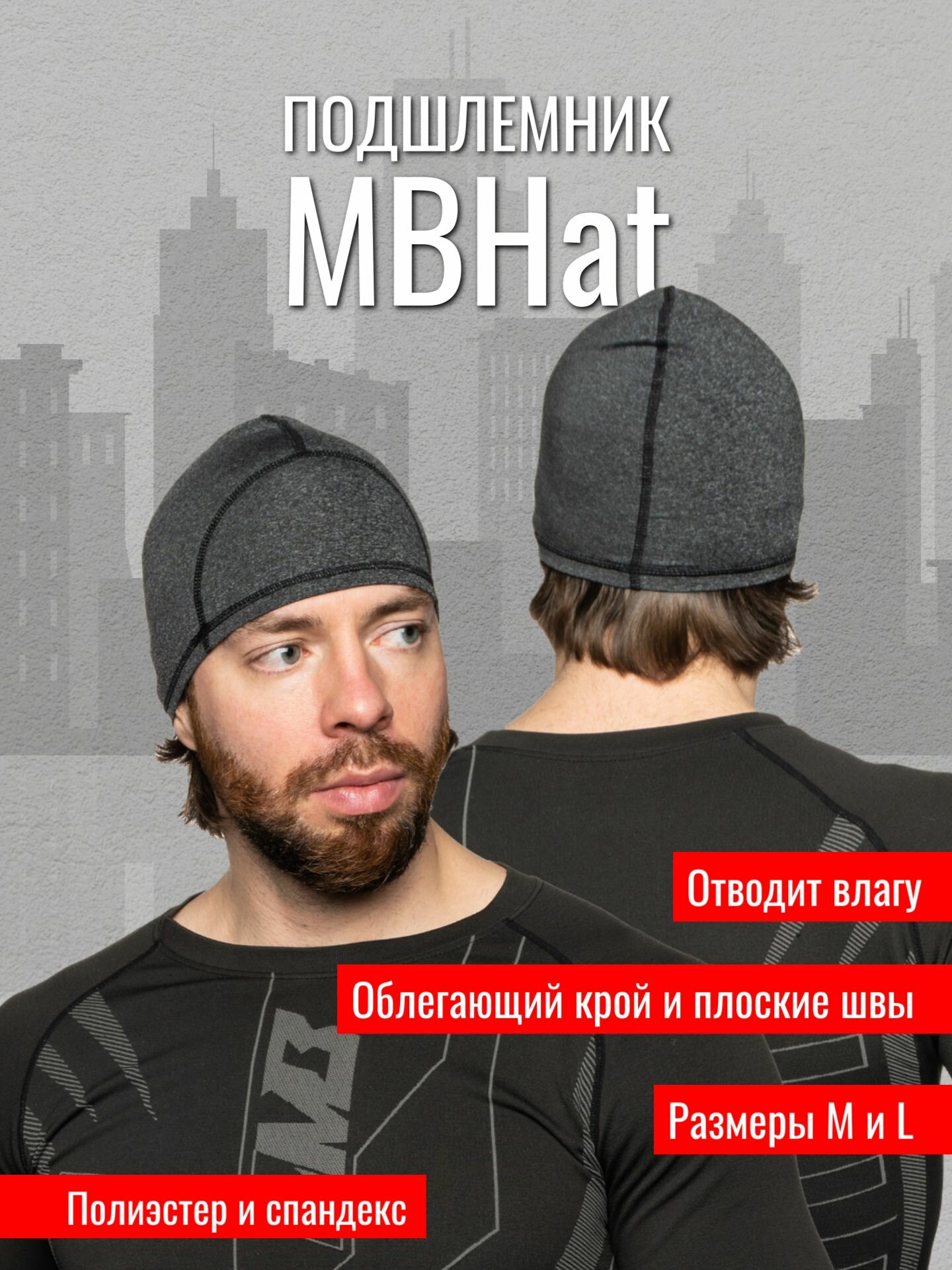 MadBull подшлемник Hat L