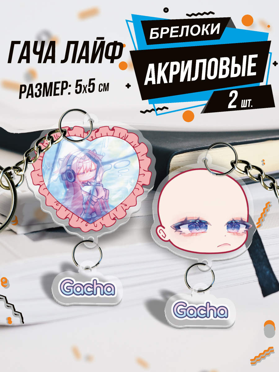 Брелок