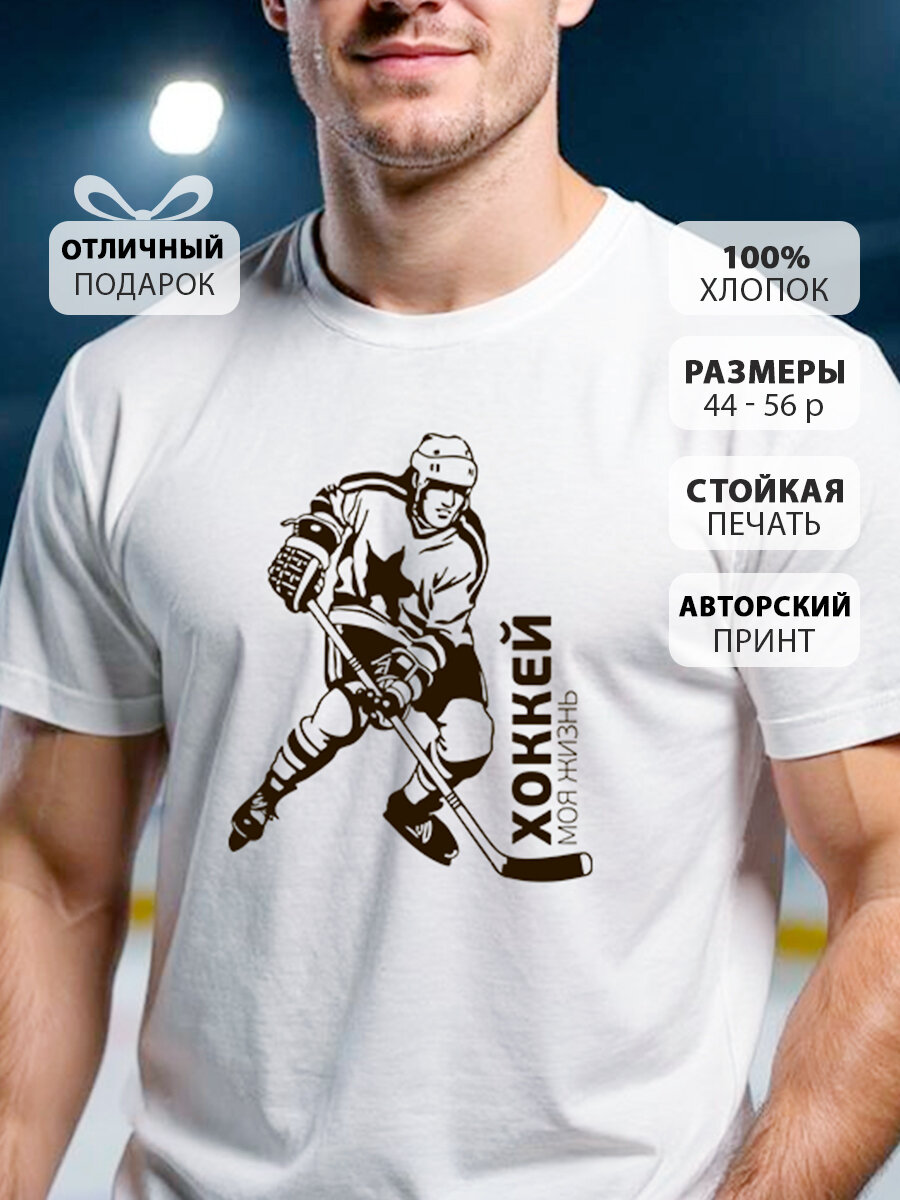 Футболка Сленг хоккеиста