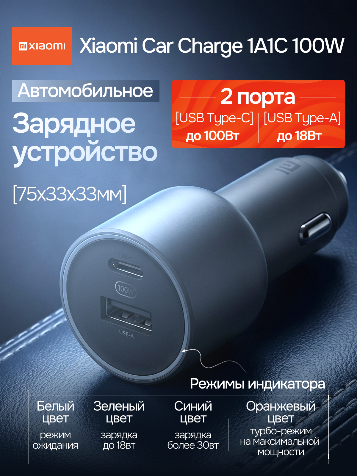 Автомобильное зарядное устройство Xiaomi Car Charge 1A1C 100W, 100 Вт, черный