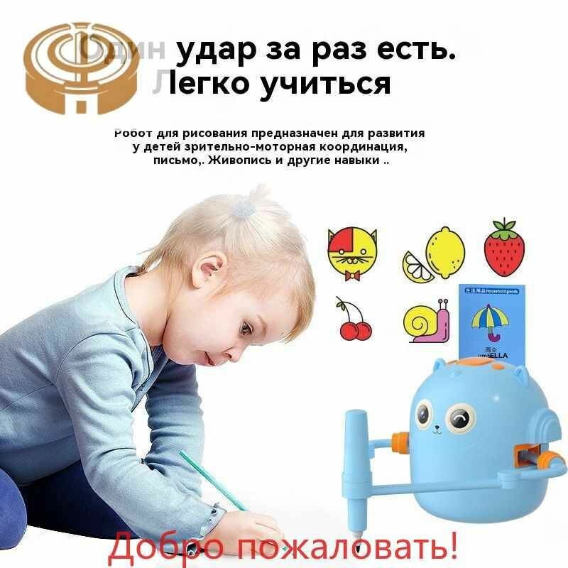 Интерактивный Робот-художник, рисовальщик раскрасок Congnition Drawing Robot
