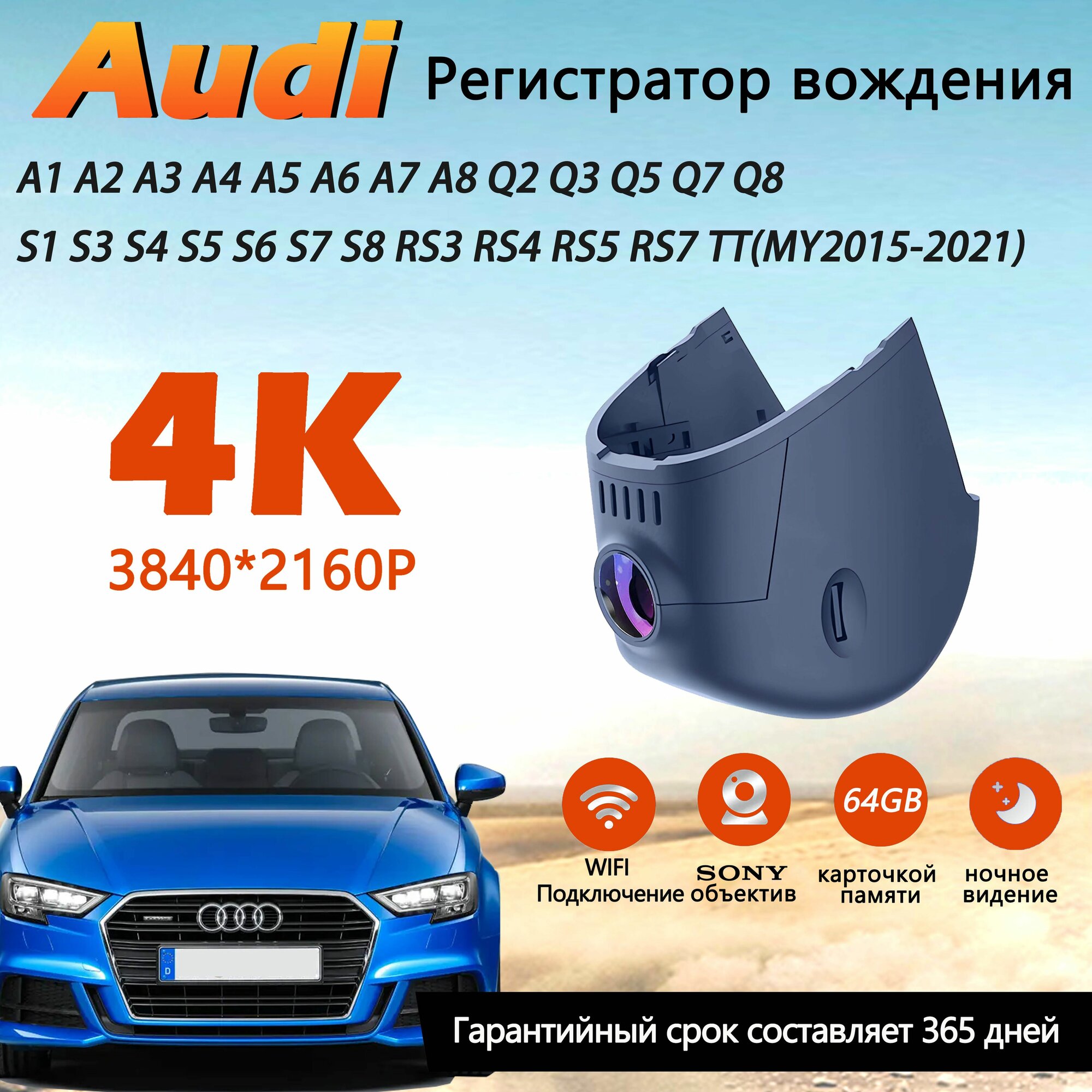 Видеорегистратор 4К Audi A3 A4 A5 A8 A2 Q3 Q5 Q7 Q2 S3 S5 RS3 2016-2019 / С 64G карточкой памяти