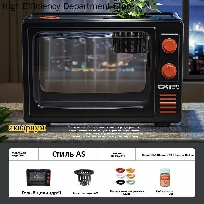 Маленький аквариум в форме телевизора 30,9 * 20 * 21 см