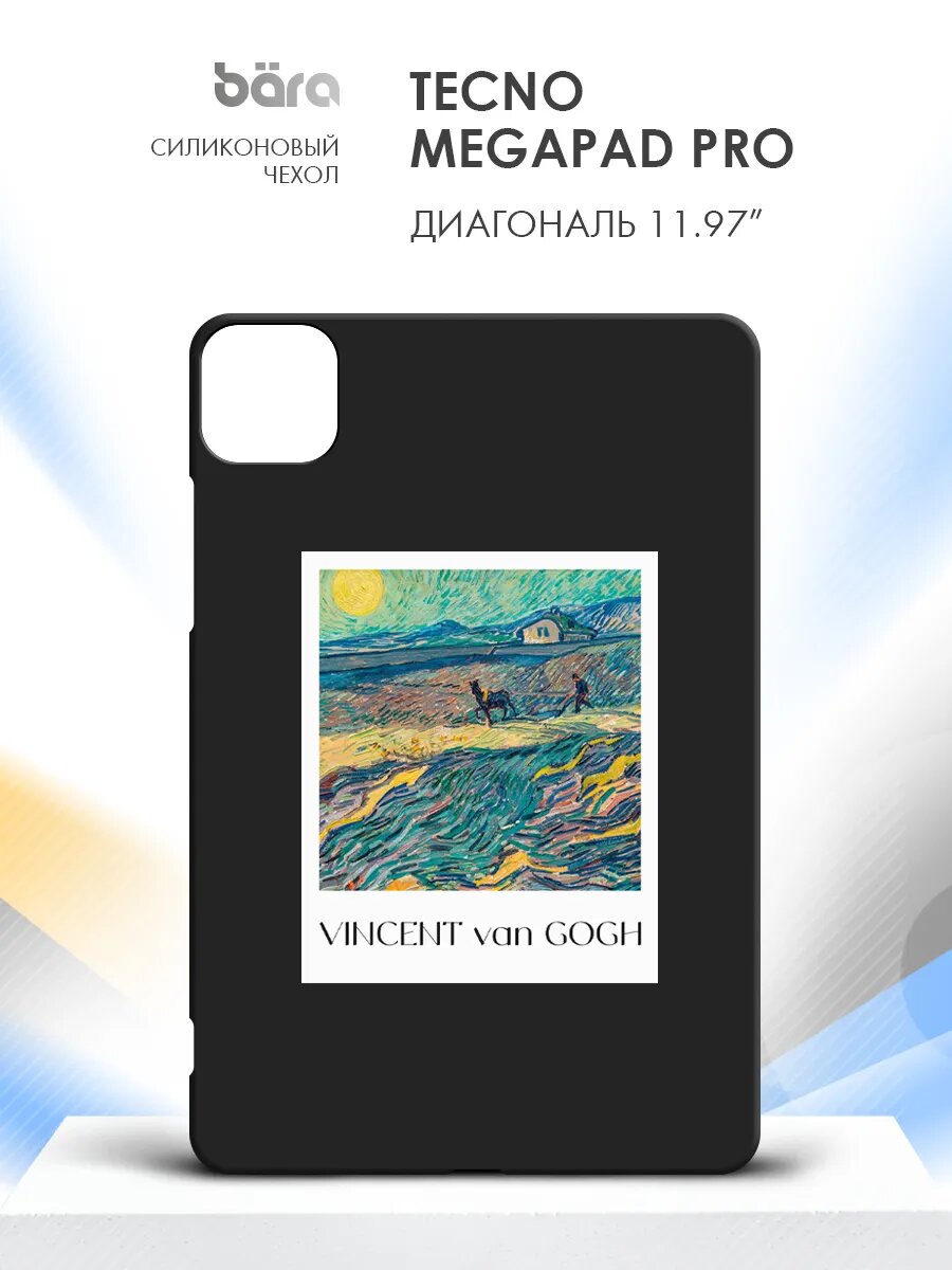 Чехол накладка на Tecno MEGAPAD Pro 11.97", Техно мегапад Про 11.97", с принтом