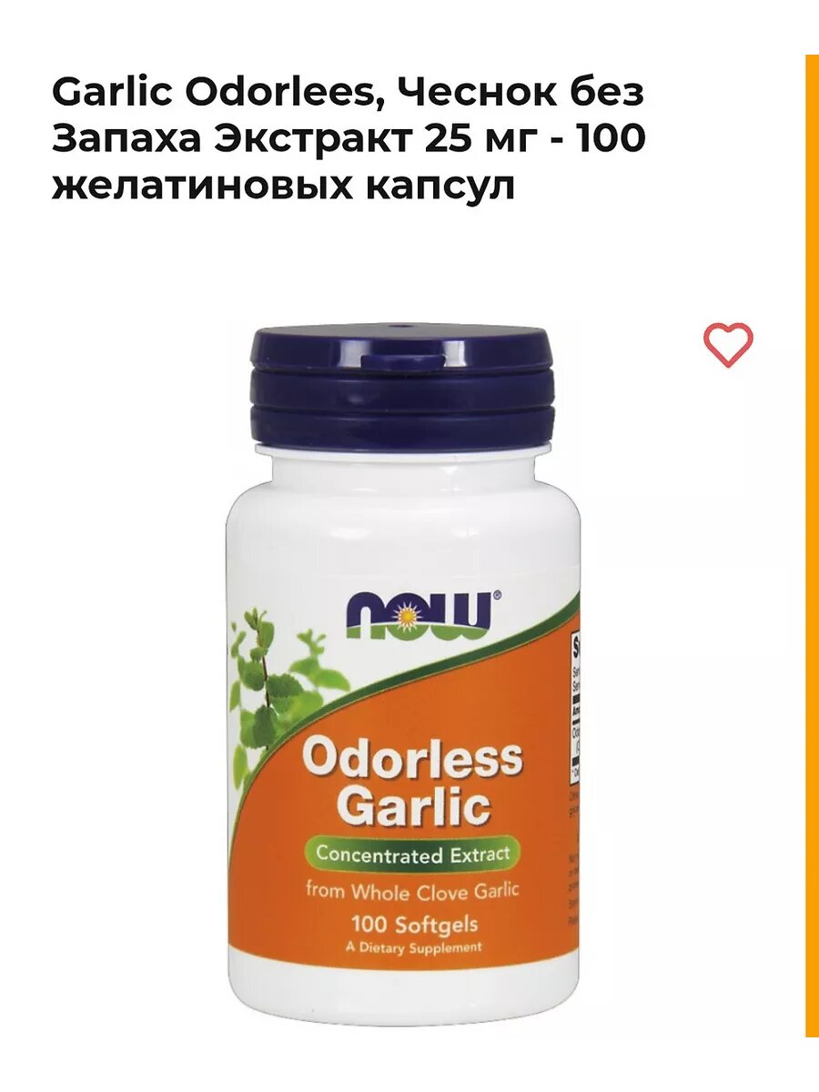 Бады для сердца и сосудов