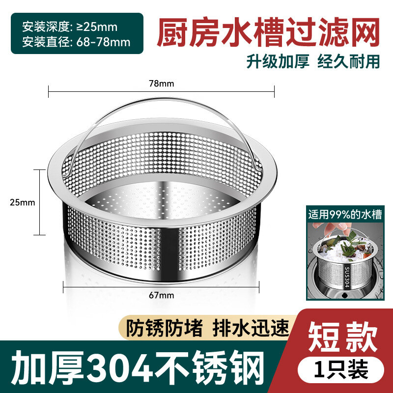 Фильтр для кухонной раковины Овощной таз мусорная раковина слив в полу канализация антиблокировочная сетка из