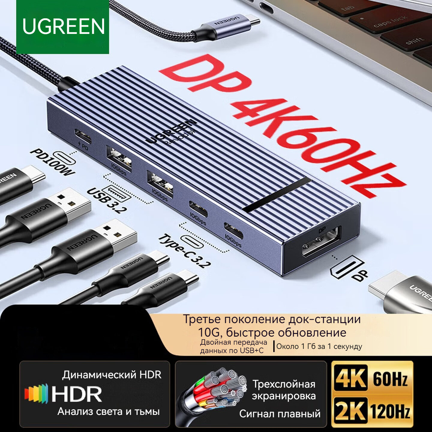 UGREEN Type-C3.2 to DP док-станция (концентратор) 6-в-1, высокоскоростная док-станция для передачи данных