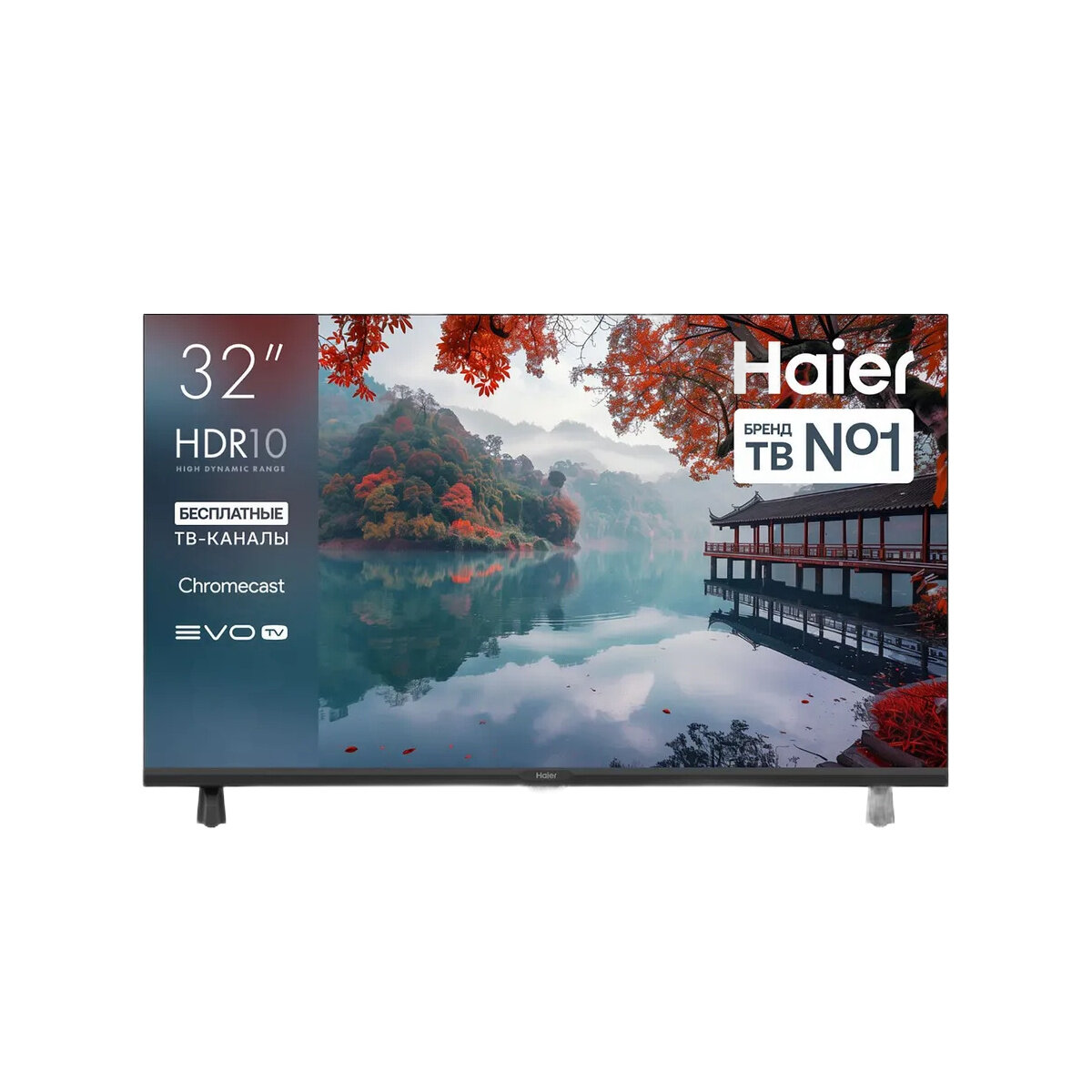 Телевизор 32 LED H1