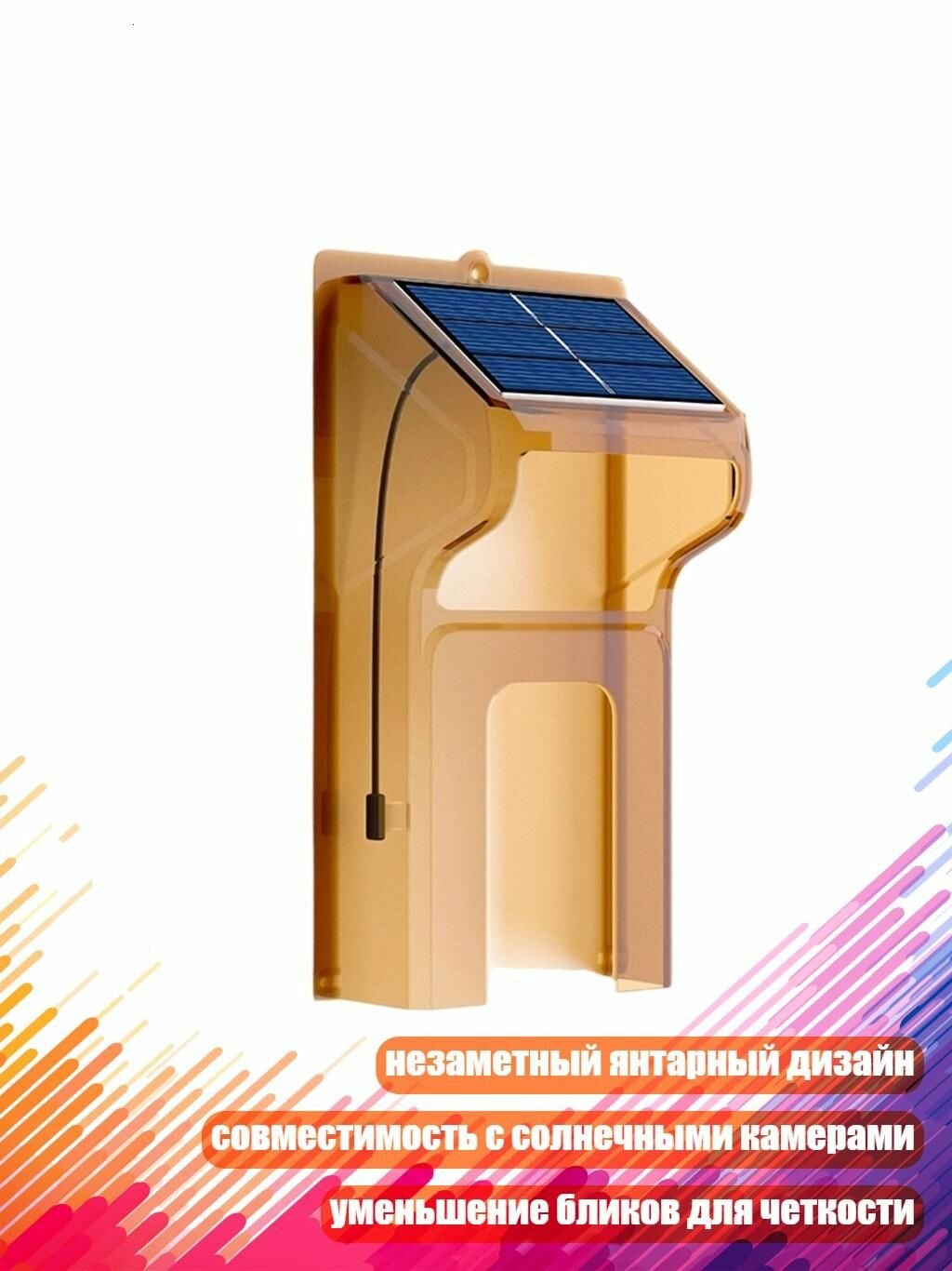 Цветной влагозащищенный кожух для камеры