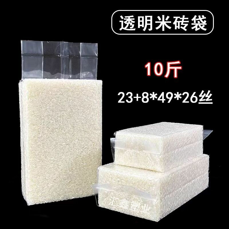 Утолщенный рисовый кирпич в вакуумном пакете, пакет для зерна, нейлоновый рисовый кирпичный пакет, специальный рисовый кирпичный пакет для проса и риса от производителя