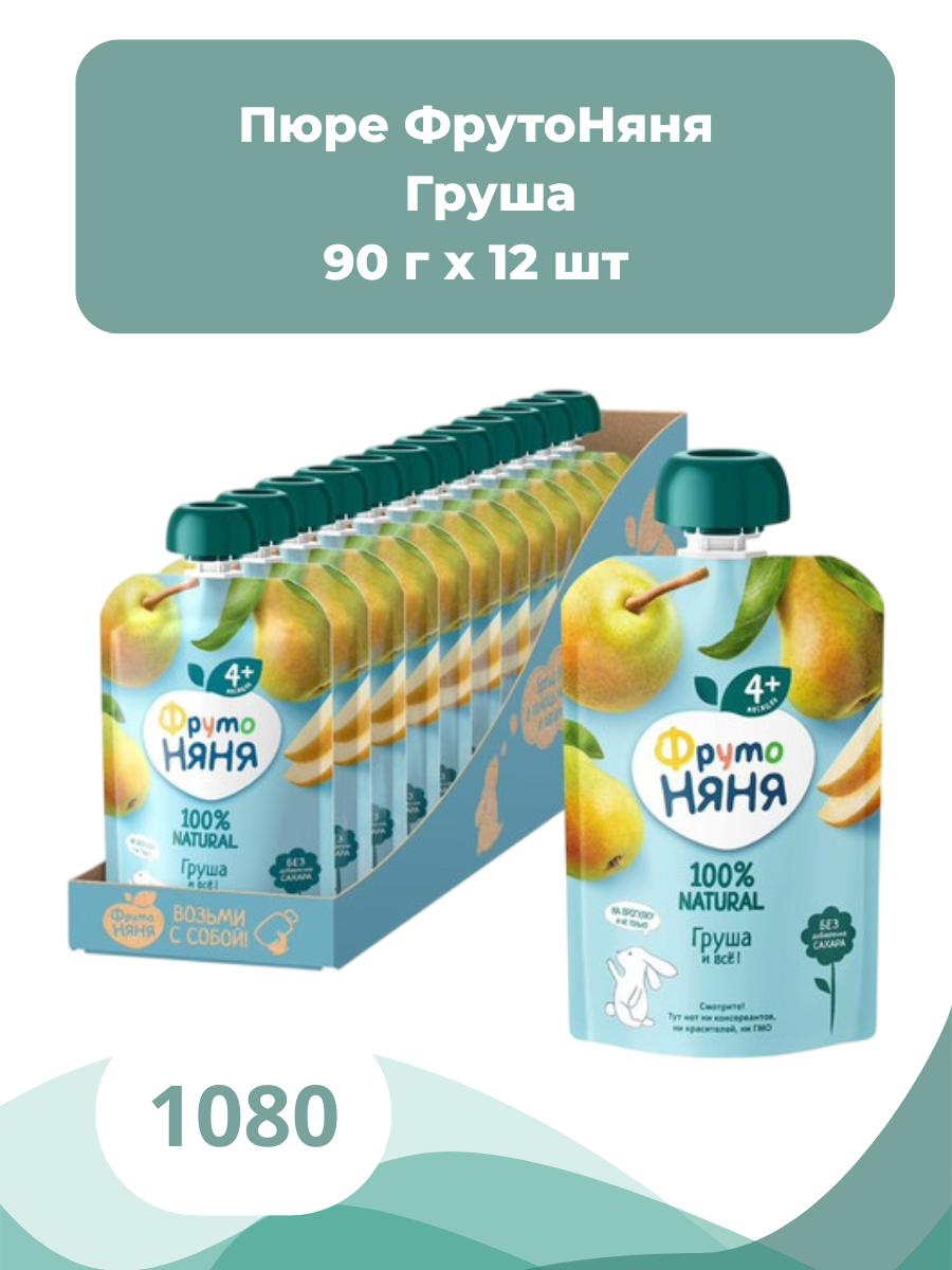 Пюре фруктовое детское ФрутоНяня Груша с 4 месяцев, 90г х 12 шт