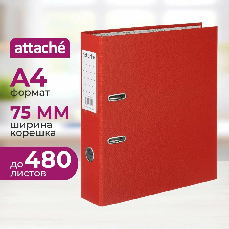 Папка-регистратор 75мм Attache А4, красная, РР/бумага, без мет. уголка, 2363646