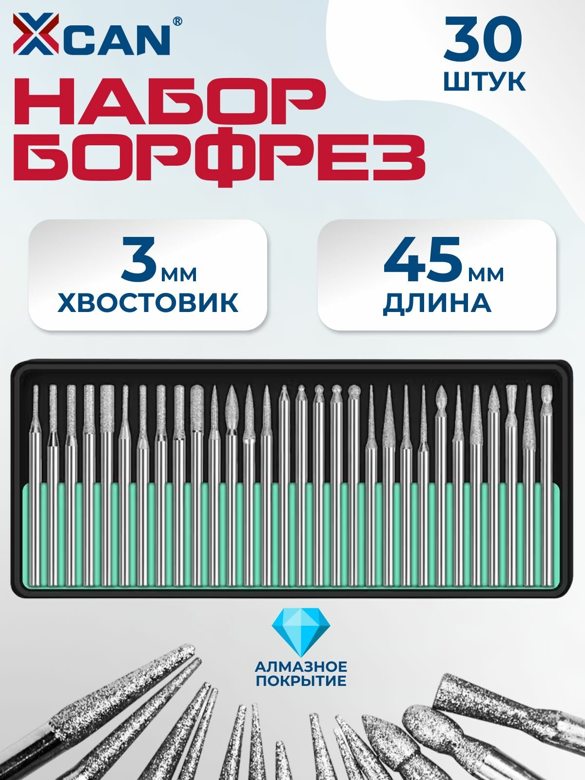 Набор борфрез с алмазным напылением XCAN, 30 предметов, хвостовик 3мм