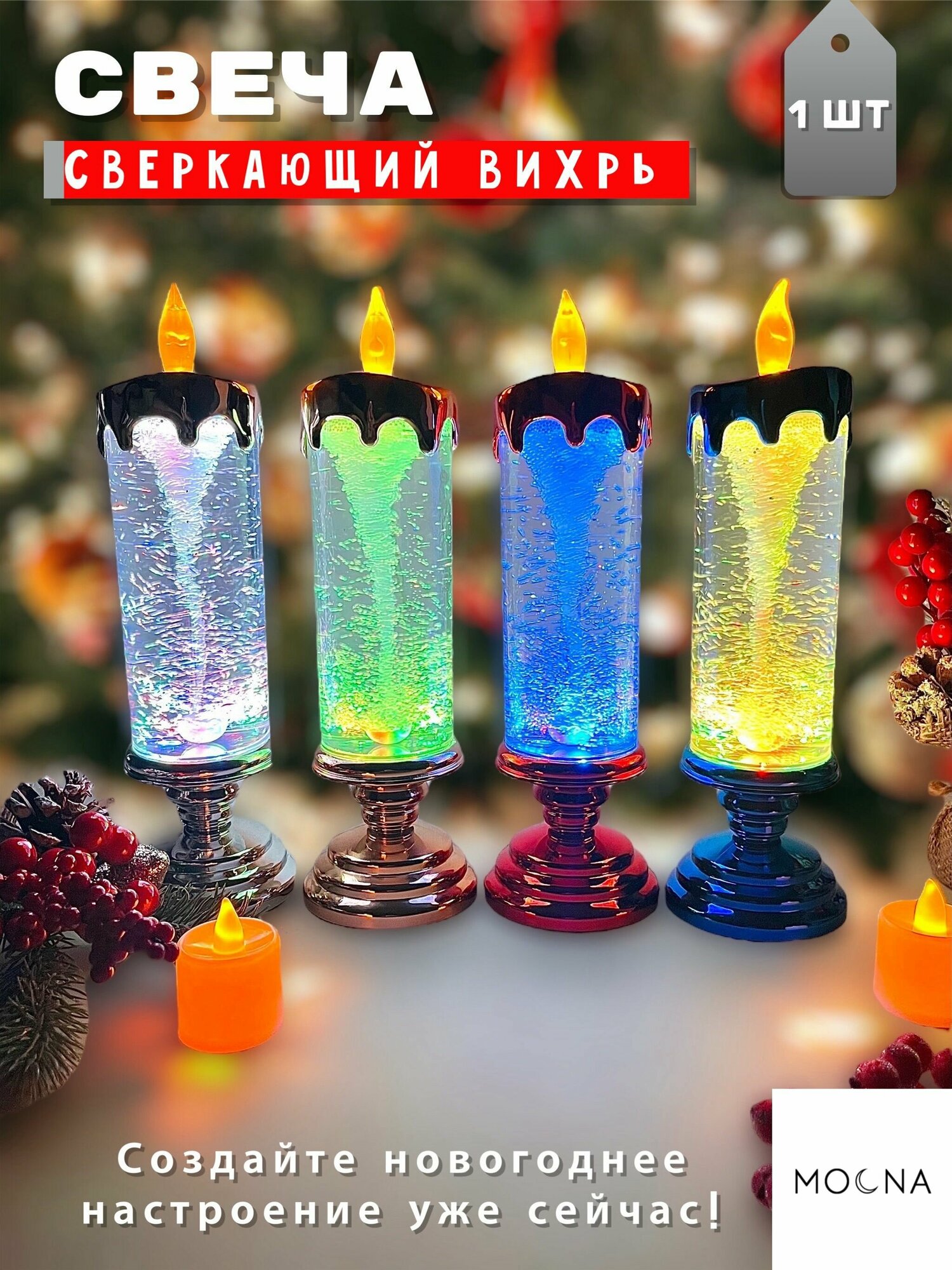 Свеча светильник настольный новогодний Снежный вихрь светодиодный 1 шт серебристый