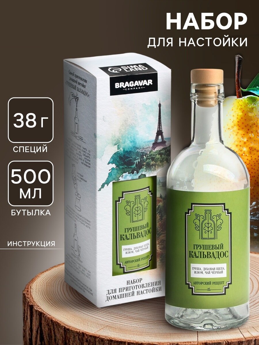 Подарочный набор для приготовления настойки «Грушевый кальвадос», набор трав и специй 38 г, бутылка 500 мл, инструкция