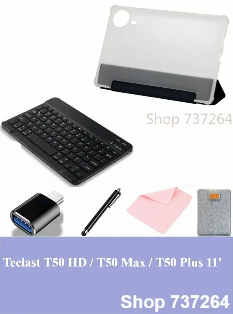 Чехол для планшета Teclast T50 HD / T50 Max / T50 Plus 11 дюймов + Клавиатура