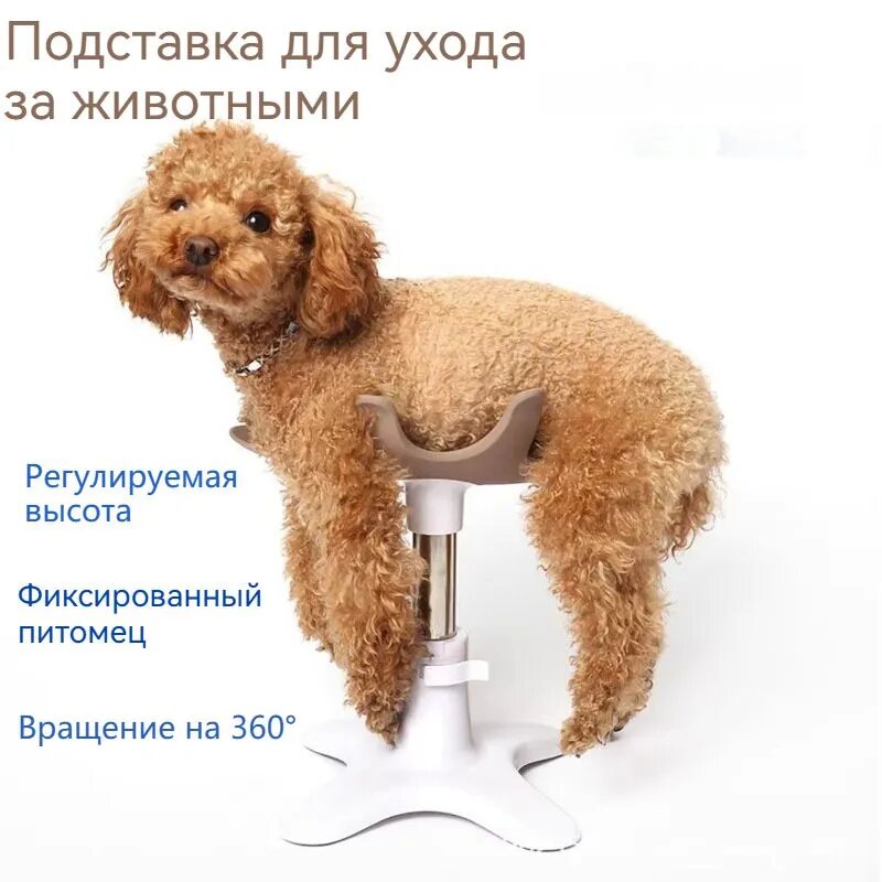 Стол для груминга животных, регулируемая высота, вращение на 360°, фиксация питомца, розовый
