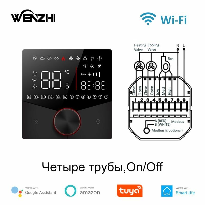 Wifi умный термостат Блок фанкойлов домашний 4 Трубка охлаждения/обогрева Tuya Smart Life Контроль