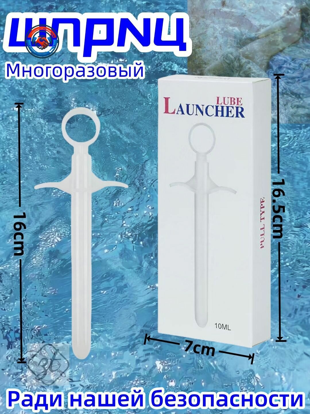 Шприц для анального лубриканта, многоразовый пластиковый аппликатор смазки, комфортное безболезненное введение геля, интимный аксессуар для взрослых, удобный дозатор для секса