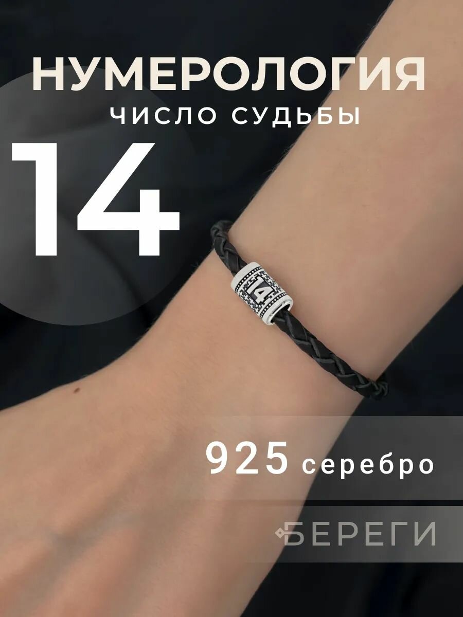 Шарм, серебро, 925 проба, чернение