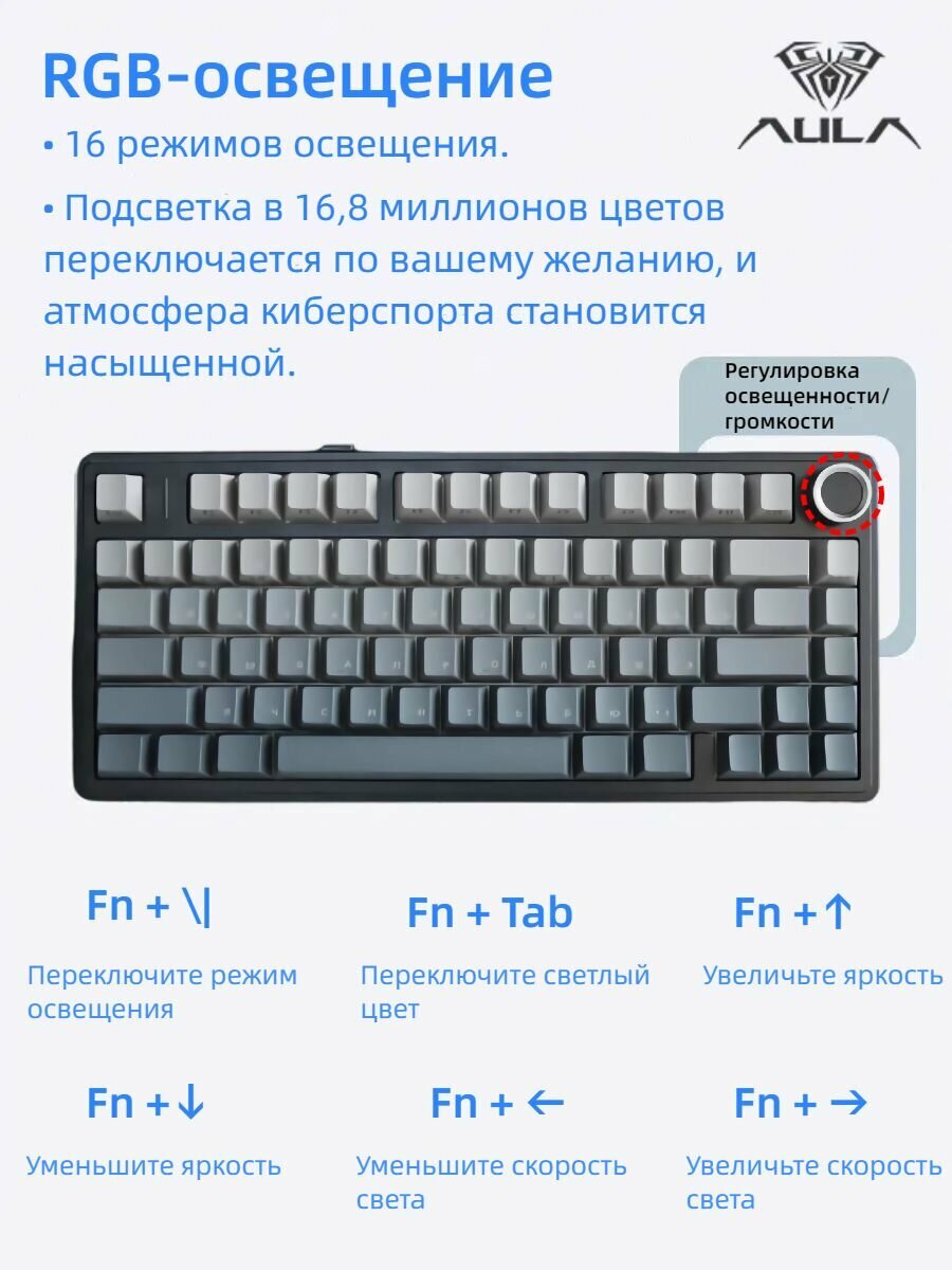 Игровая клавиатура AULA F75, беспроводная, RGB-подсветка, горячие клавиши, пластик, PBT