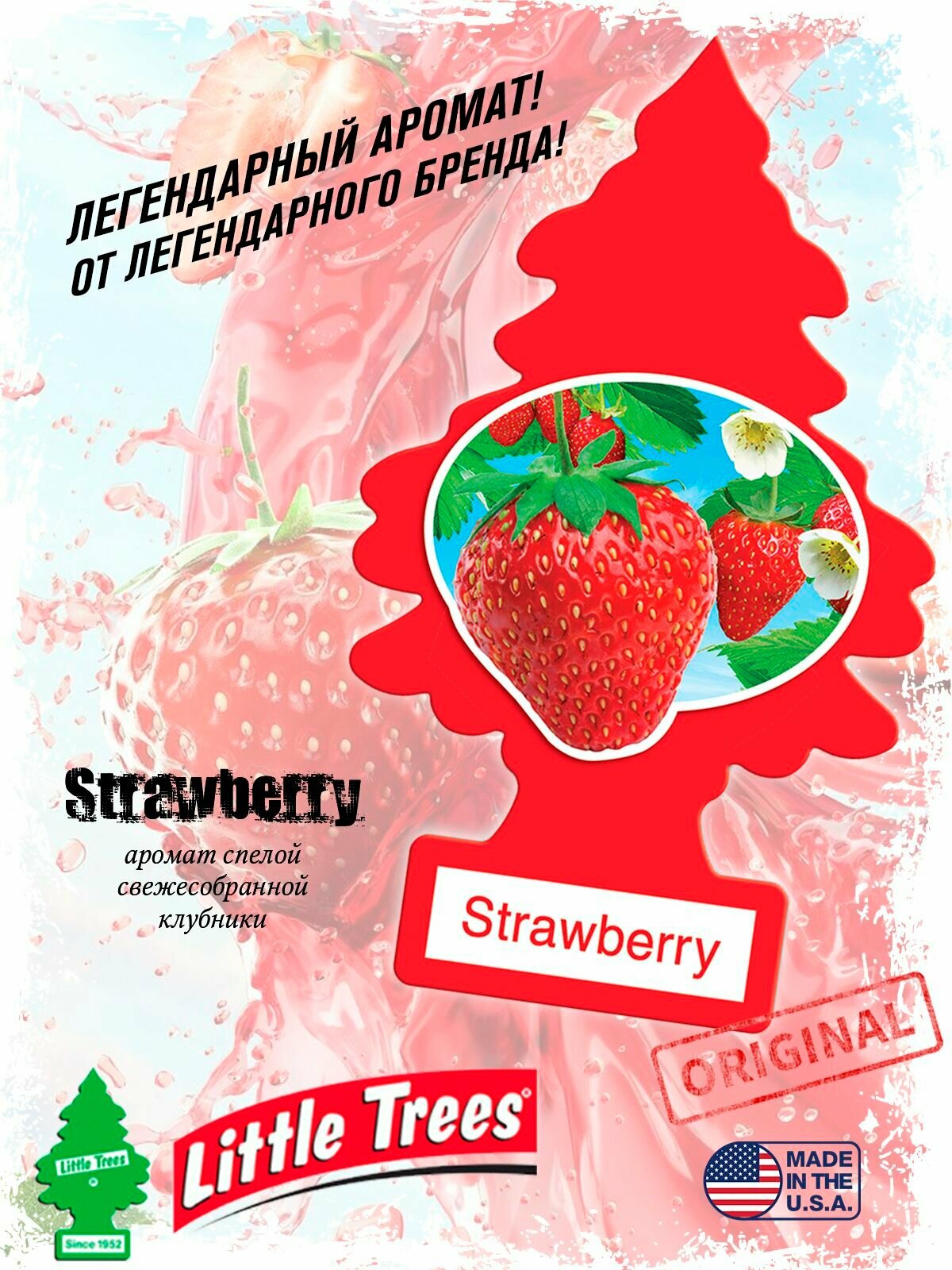 Ароматизатор воздуха Car-Freshner "Little Trees", подвесной, картонный, Клубника (Strawberry)