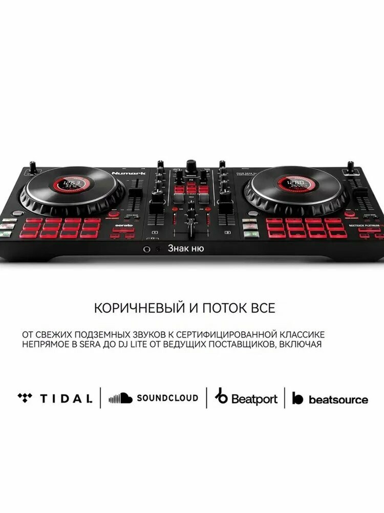 DJ-контроллер NUMARK Platinum Fx