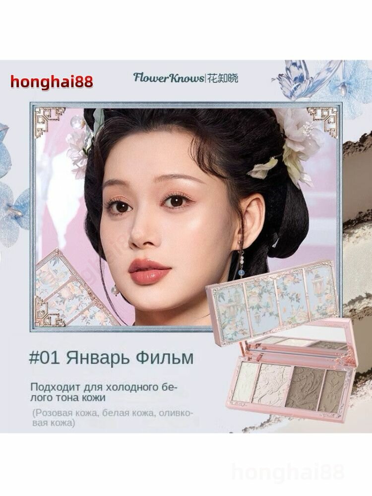 Палетка для контурирования плеч Flower Knows Butterfly Cloud, подчеркивающая и осветляющая трехмерный контуринг-1 кусок