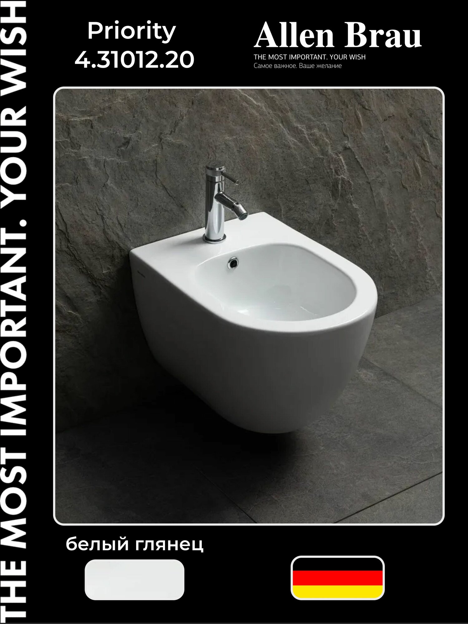 Биде подвесное Allen Brau Priority 4.31012.20 белый глянец