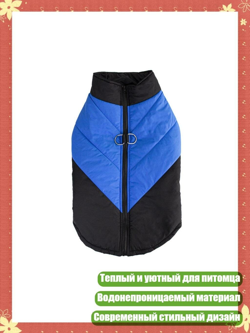 Теплая зимняя жилетка-шлейка для собак, Черный синий - M