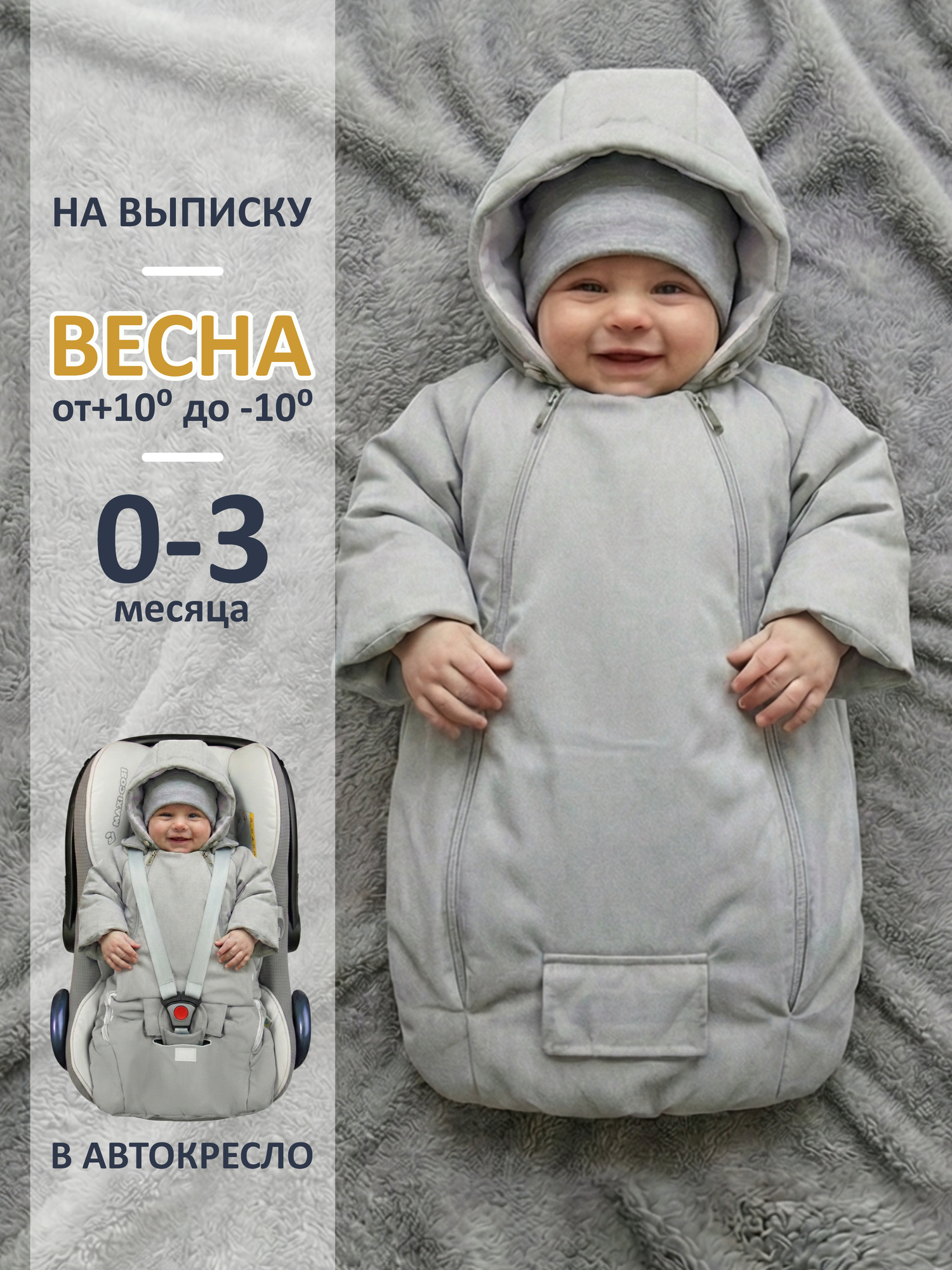 Комбинезон утеплённый Уно