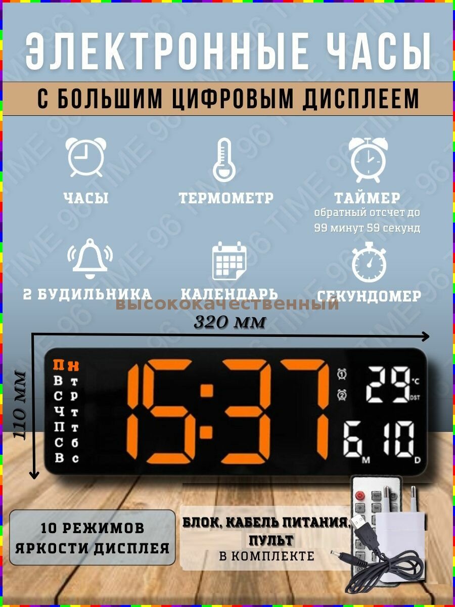 Умные электронные часы с календарем, будильником и термометром настенные и настольные, с функциями таймера и секундомера
