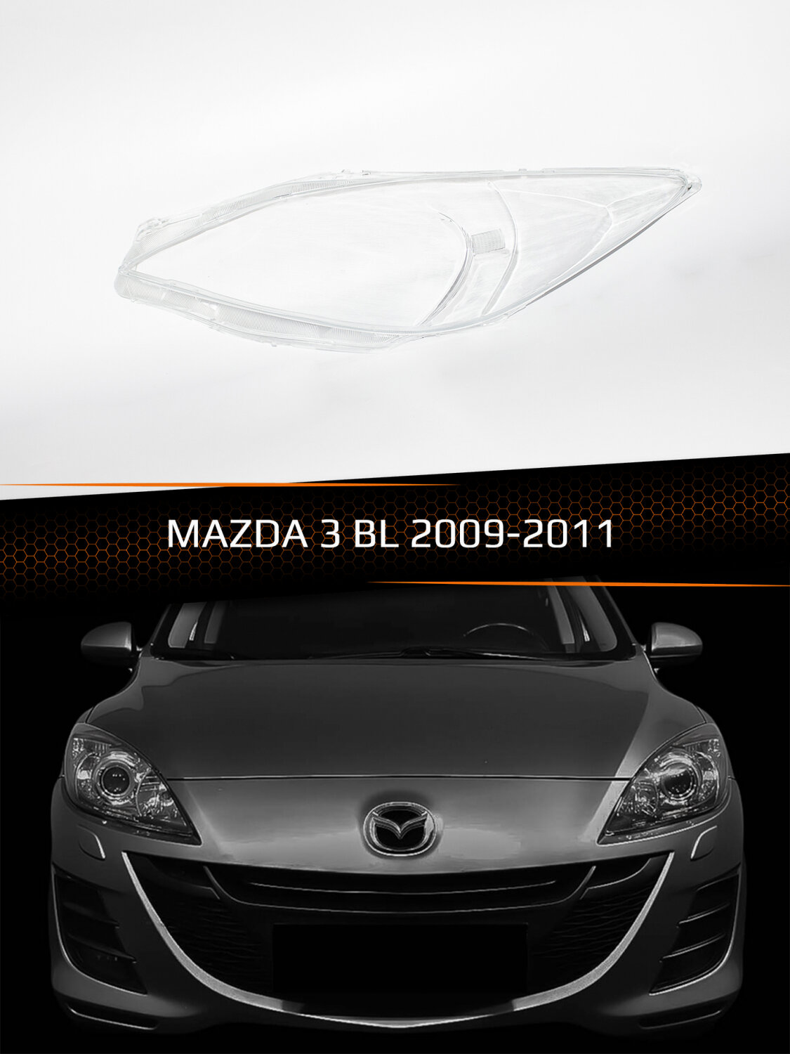 Стекло фары MAZDA 3 BL (2009-2011) дорестайлинг (левое)